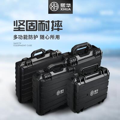 熙华安全XH2316A塑料工具箱手提式五金电工箱维修箱多功能收纳箱