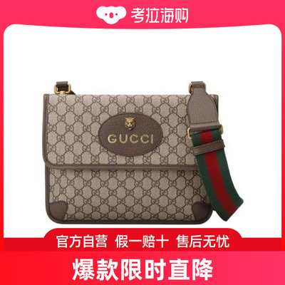 Gucci GG Supreme帆布邮差包 4956549C2VT