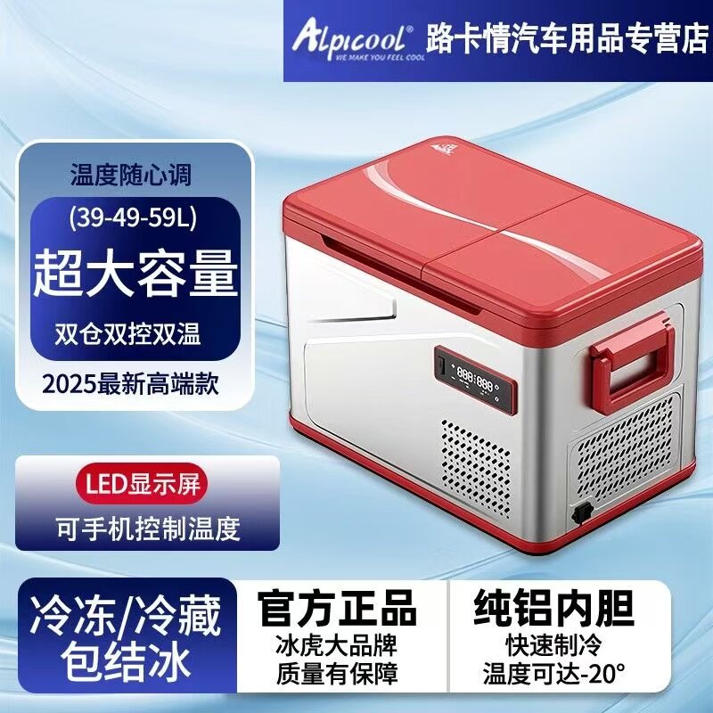 冰虎车载冰箱大容量极速制冷双温双开门冷藏冷冻车家两用移动便携