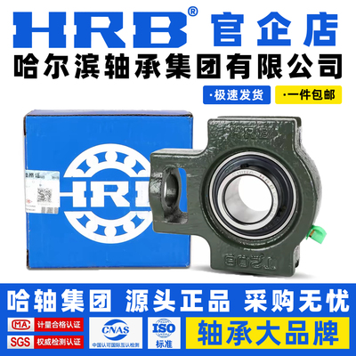 HRB哈尔滨轴承 UCT 201 202 203 204 205 206 207 208 带座外球面