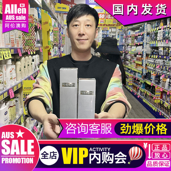 澳洲CEMOY水乳LUMEN5D精华提亮安瓶流明白金追光礼盒保湿滋养滋润