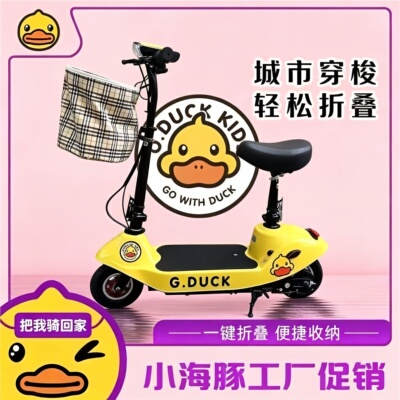 【便携】小海豚轻便电动滑板车