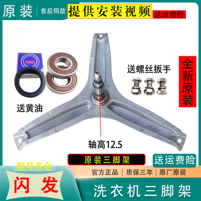 惠而浦滚筒洗衣机三脚架轴承原装