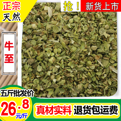 正宗纯真甘牛至墨角兰叶碎干香料