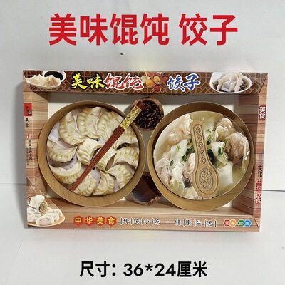 冥府纸扎馄饨饺子套盒立体烧纸阴间食物寒衣节扫墓祭祖