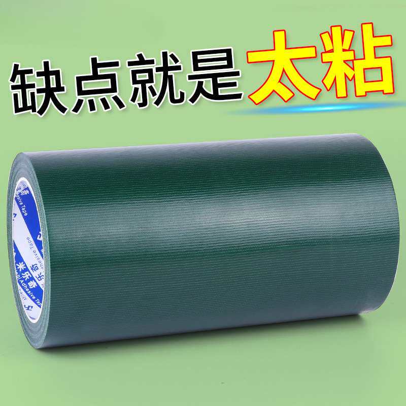 强力高粘度绿色单面布基胶带篷布雨布大棚膜修补专用防水补漏装饰