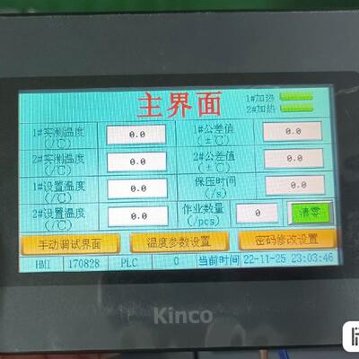 《议价》触摸屏MT4230Hi