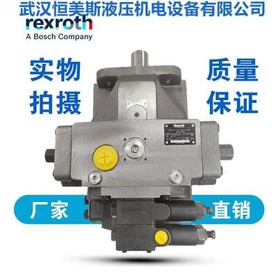 德国Rexroth/力士乐柱塞泵A4VSO180DFR1/22R-VPB13NOO，A4VSO125F