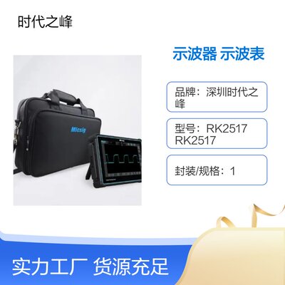 麦科信MicsigTO3004平板数字示波器TO2004手持全触控示波表TO1004
