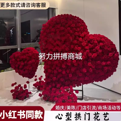 网红爱心仿真花生日宴表白布置