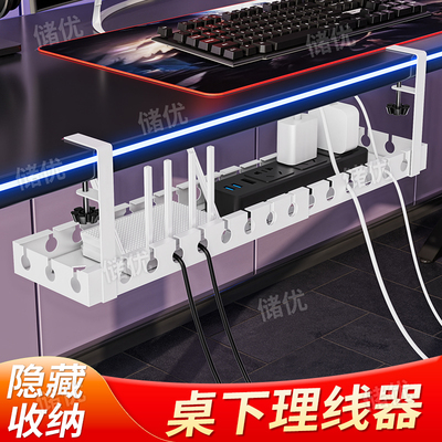 桌下电线理线器桌面收纳神器理线架整理走线固定路由器电脑桌网线