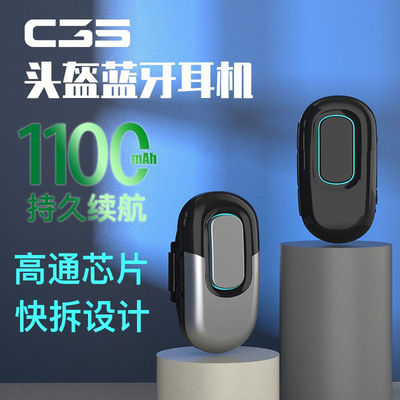 C35摩托车头盔蓝牙耳机骑行通话可充电防水听音乐降噪耳机长续航