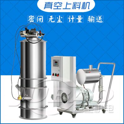 面粉真空上料机 全自动上料机 粉体气力输送泵真空输送机