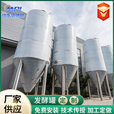 不锈钢精酿设备 发酵 清酒 威士忌储蓄 啤酒发酵酿酒设备