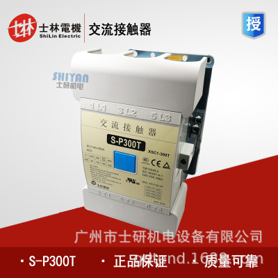 原装正品士林交流接触器S
