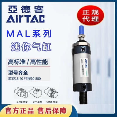 原装亚德客MAL25/32/MAL40X25X50X75X100X125X150X175X200/SU/SCA