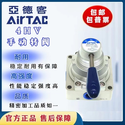 亚德客气动开关手转气阀