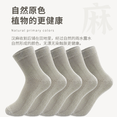 【麻逸】巨透气汉麻袜薄款网眼吸汗无骨袜S2547
