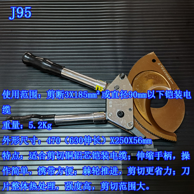 电缆剪北京长信牌棘轮J40ABDE齿轮剪线钳J52J75J95J100J130断线钳
