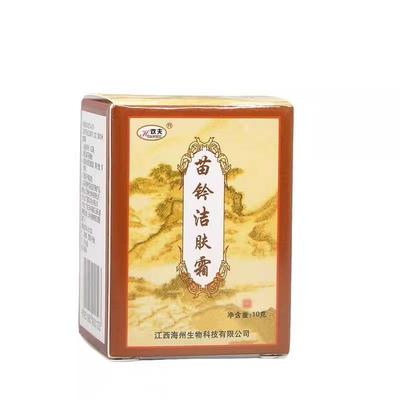 欢夫苗灵洁肤霜苗草苗岭洁肤霜皮肤抑菌乳膏成人膏 买2送1