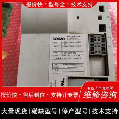 议价ECSEE040C4B伦茨ECS伺服驱动器专用电源40A，输维修