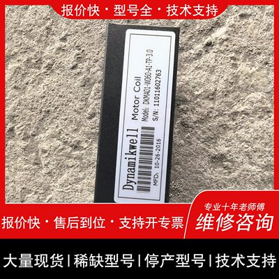 可维修Dynamikwell电机线圈DKM01-W100-A1-T议价