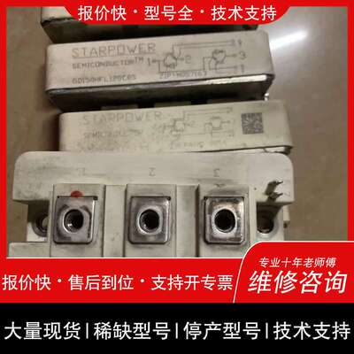 可维修GD150HFL120C8S、GD200HFL120C8S议议价