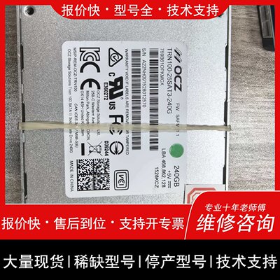 可维修OCZ TRION 100 240G固态，2.5寸S议价