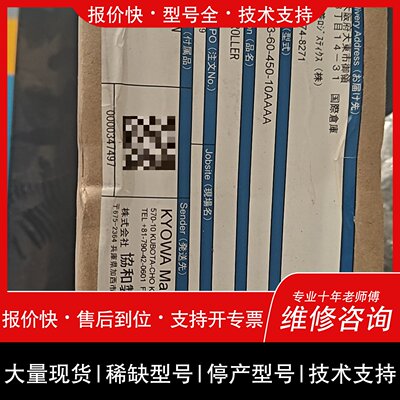 可维修未拆封KYOWA神钢PULSEROLLER拉紧辊，型议价