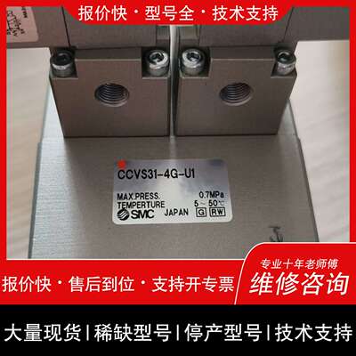 可维修CCVS31-4G-U1议价