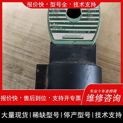 可维修ASCO电磁阀，型号VCCM8551G309，ASCO电磁阀议价