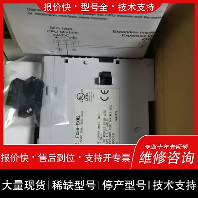 可维修IDEC和泉FC5A-EXM2议价