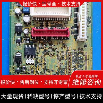 可维修富士冰山自动售货机主控主板的YDA51N24151C C01议价