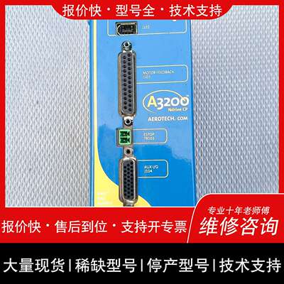 可维修AEROTECH美国驱动器，A3200 NDRCP20议价