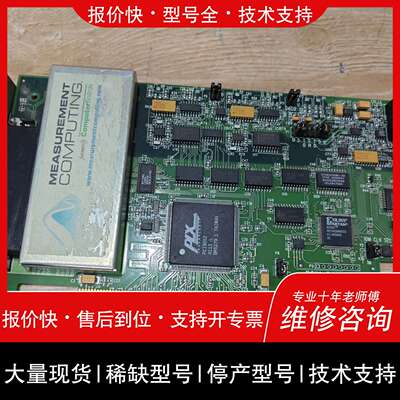 可维修PCIM-DAS1602/16采集卡，来自Measureme议价