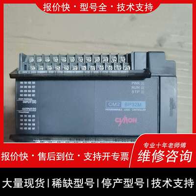可维修32点PLC 型号CM2-BP32MDRA议价