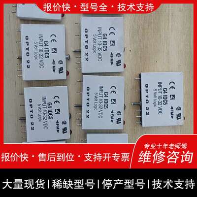 OPTO22 G4 IDC5固态继电器，输入10-32VDC