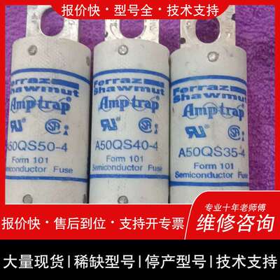 可维修Ferraz Shawmut Amptrap体熔断器，型议价