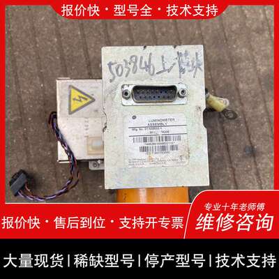 议价维修库尔特 LUMINOMETER ASSEMBLY 光电