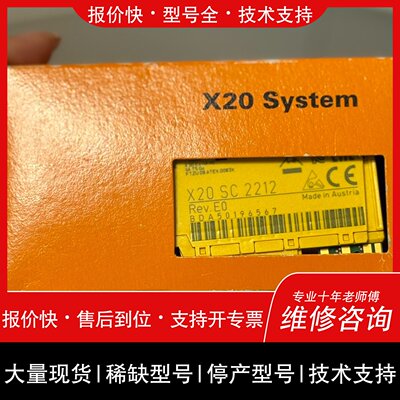 可维修贝加莱X20SC2212议价
