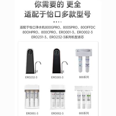 滤芯净水器滤芯800S/C/GPRO/800FFDC/ERO001/CTO/RO/GAC