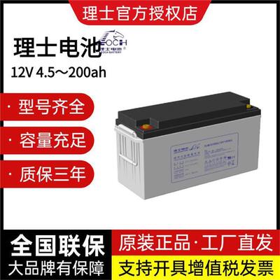 蓄电池DJM1265S 12V65AH/20HR直流屏UPS电源供电