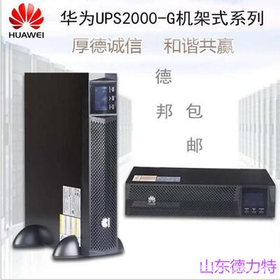 UPS2000-A-3KTTL 2KTTL 1KTTL外接3KVA 2KVA 1KVA电源