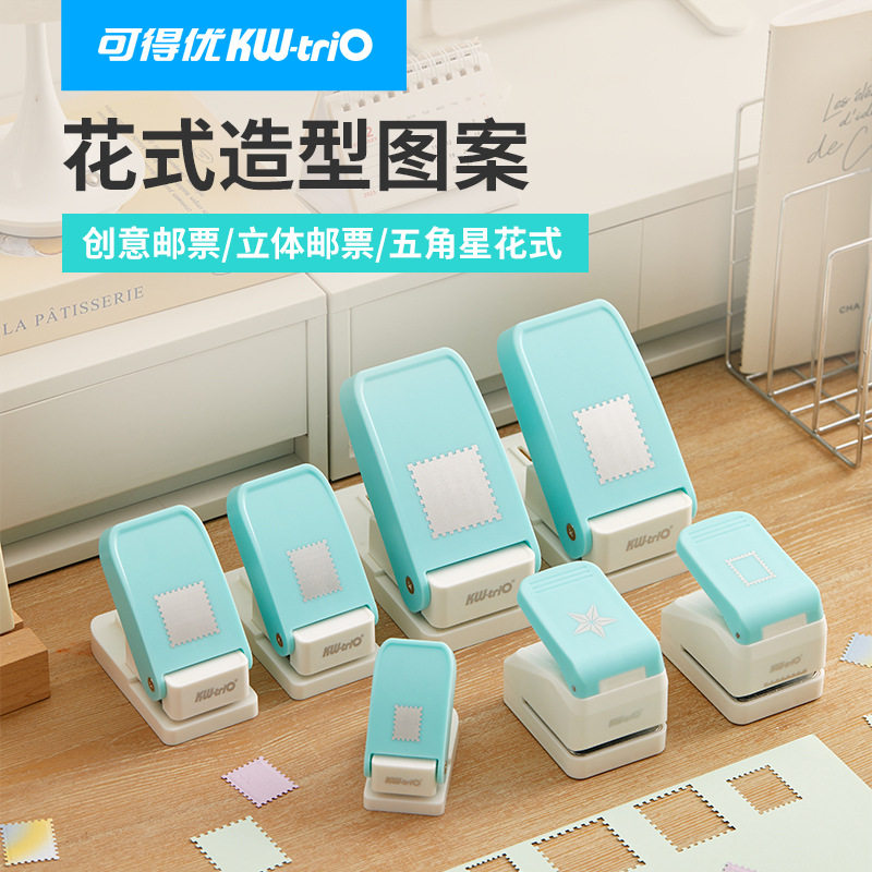 可得优花式打孔机创意立体邮票五角星花式多规格办公用品 手工diy