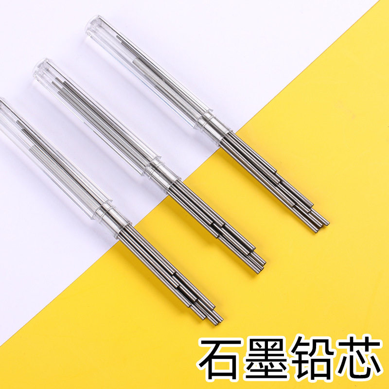 热款2.0免削铅笔芯加粗不易断2B自动铅笔替换芯学生文具优质 推荐