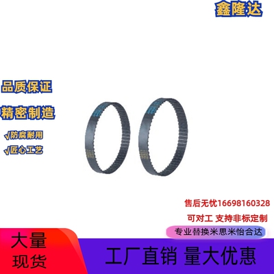 替怡和达ECJ21-XL-031-87齿同步带TBN174XL037同步RBTXL-87齿-050