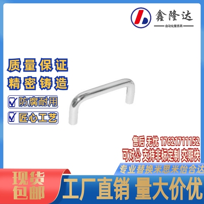 怡合达型XAE02-D-L110/L120-H40不锈钢圆形拉手D9-L100-H50小拉手