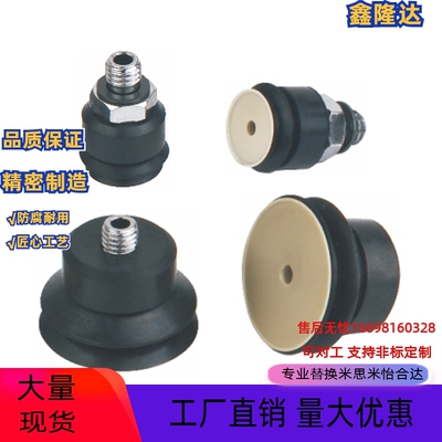 SPJ15N-M5M-PK无痕真空吸盘气动吸嘴SPJ10N-M5M-PK SPJ8N-M5M-PK