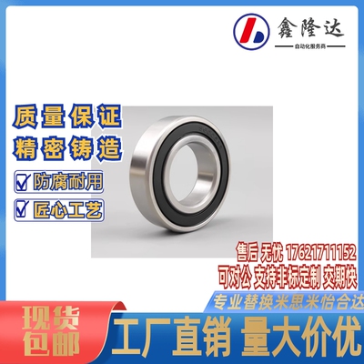 促销销直6903/18 18307-2RS自行车轴承61902/17 17287-2RS 18287-