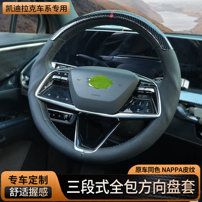 适用于凯迪拉克CT4CT5CT6XT4XT5